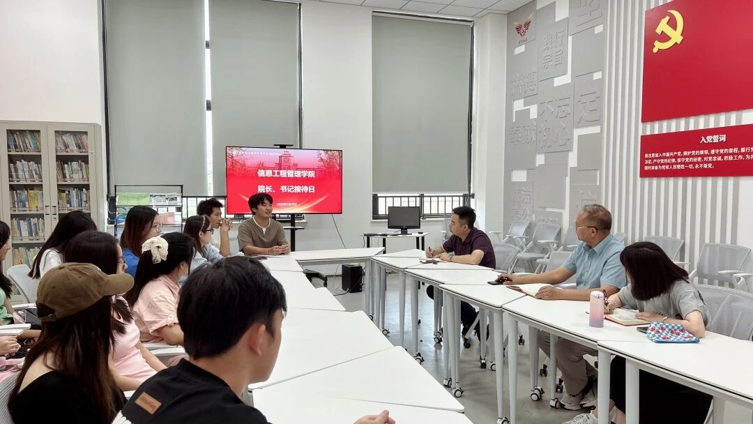 倾听青年心声·凝聚奋进力量 | 信息工程管理学院持续开展“院长/书记接待日”_学院新闻_最新动态_成都银杏酒店管理学院信息工程管理学院